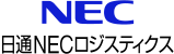 お問い合わせ｜日通NECロジスティクス